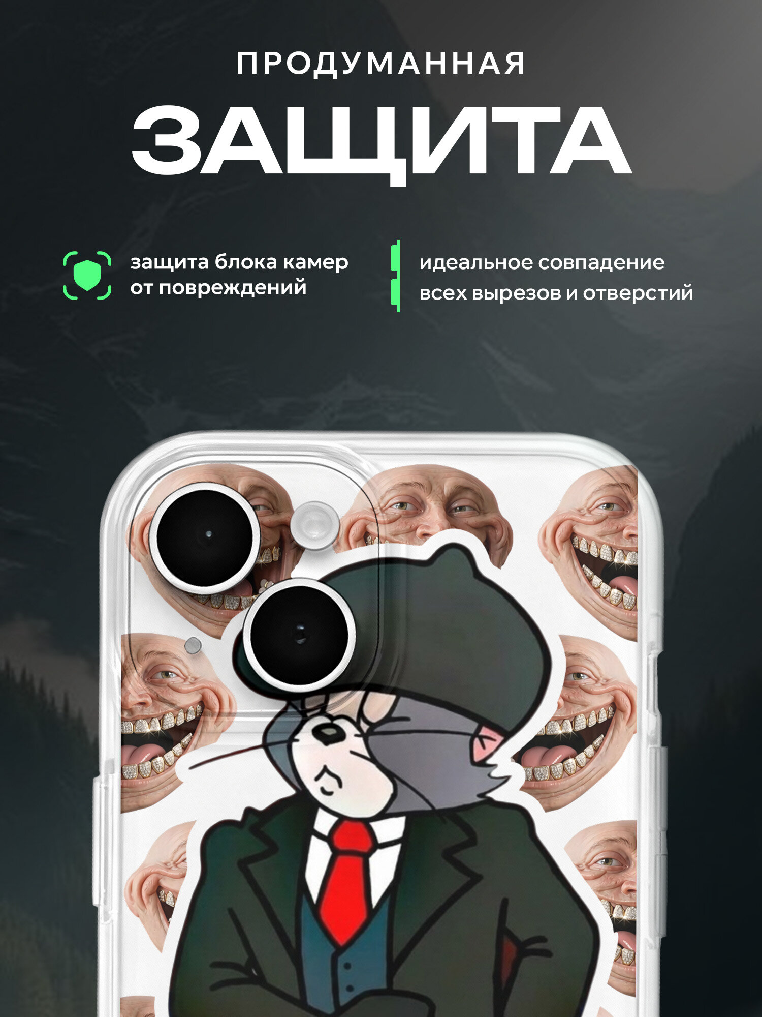 Чехол на Iphone 13 мем Том аура — фото 1