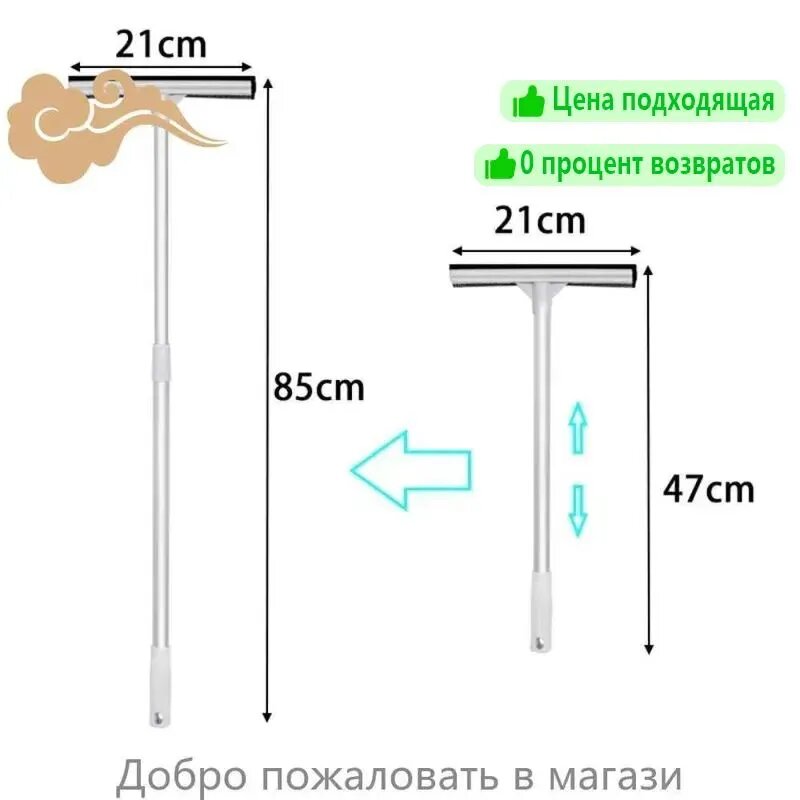 Стеклоочиститель — фото 1