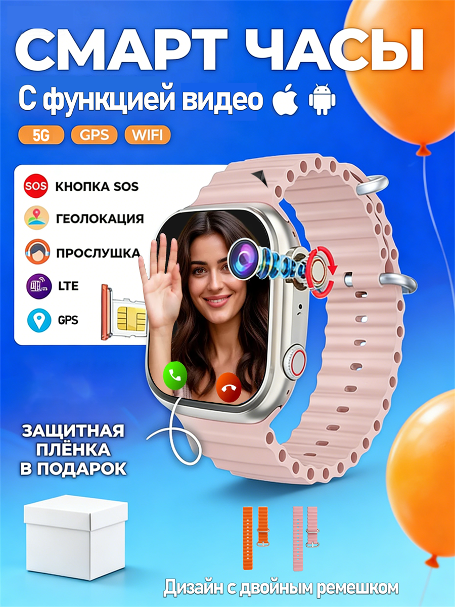 Смарт часы Galaxy с 5G сим картой и с видеозвонком спорт мужские женские поддерживать Youtube WhatsApp TikTok ВКонтакте