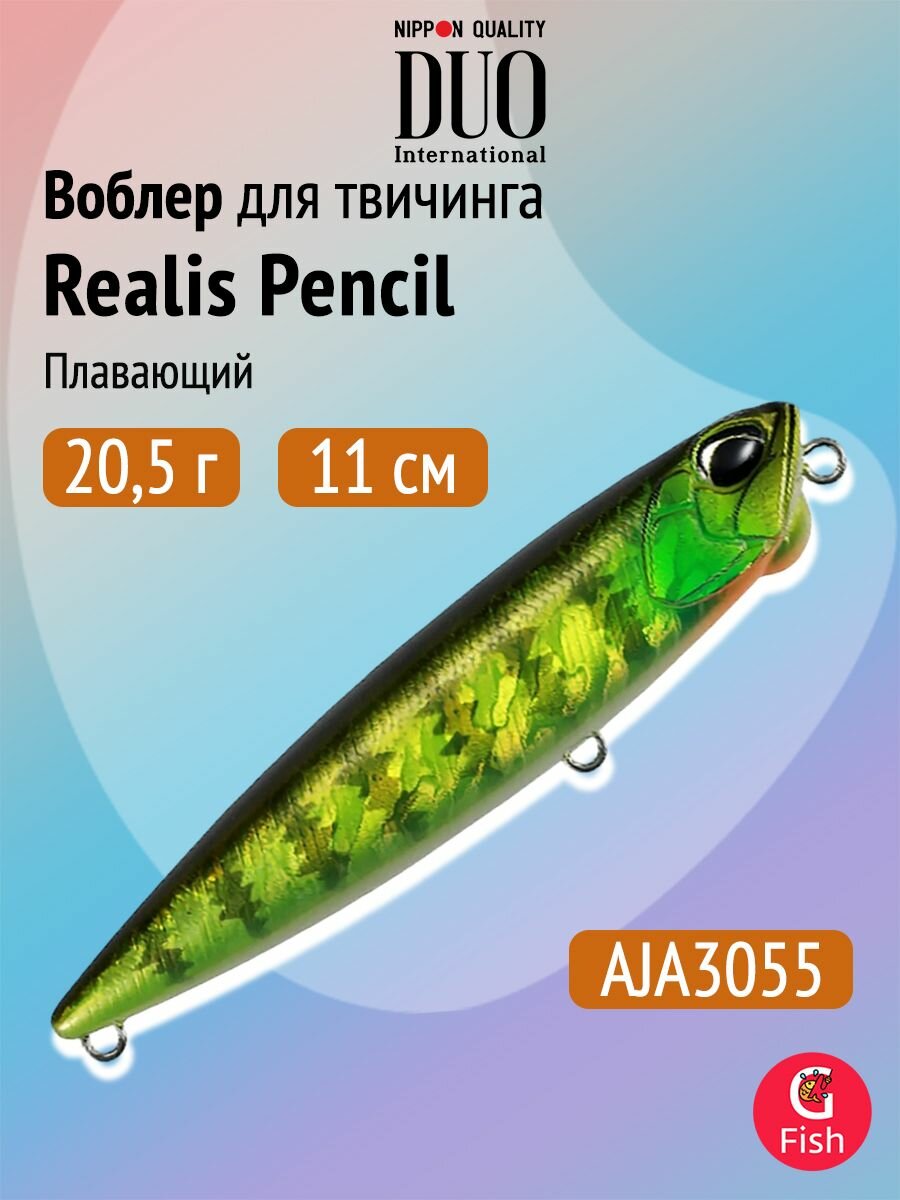 Воблер для рыбалки DUO Realis Pencil 110 F, AJA3055 Chart Gill Halo, 110 мм, 20,5 г, плавающий, волкер
