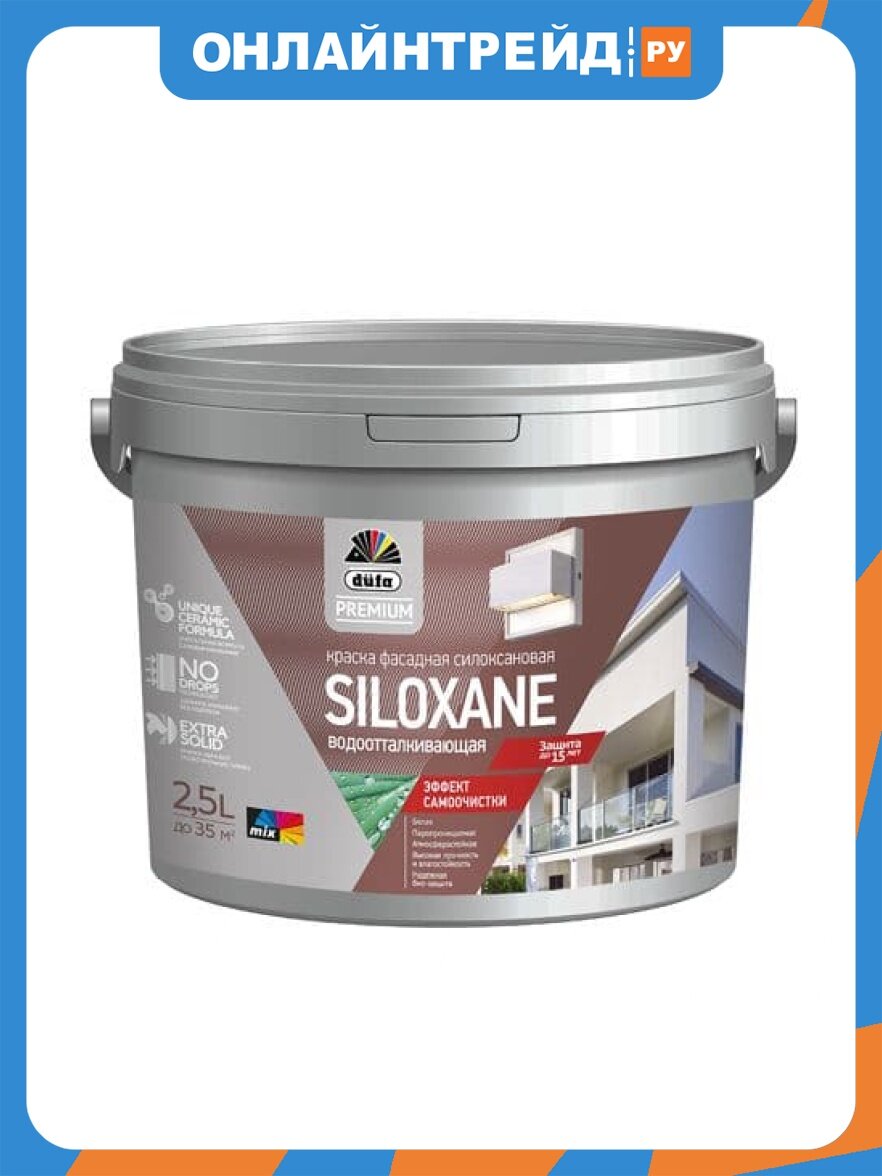 Краска фасадная акрил-силоксановая Dufa Premium Siloxane база 1 2,5 л.