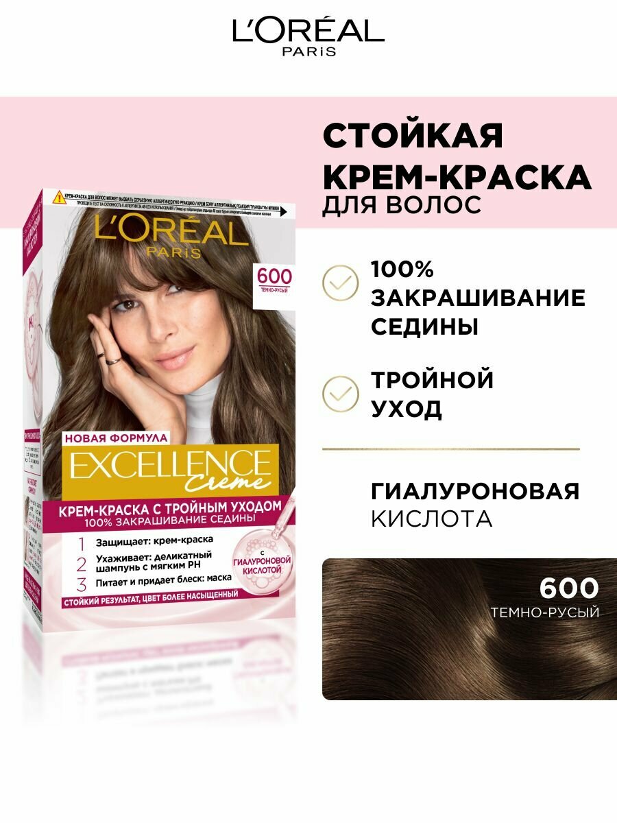 Стойкая крем-краска для волос "Excellence", оттенок 6.00, Темно-русый крем-краска для волос стойкая краска темно-русый оттенок 6