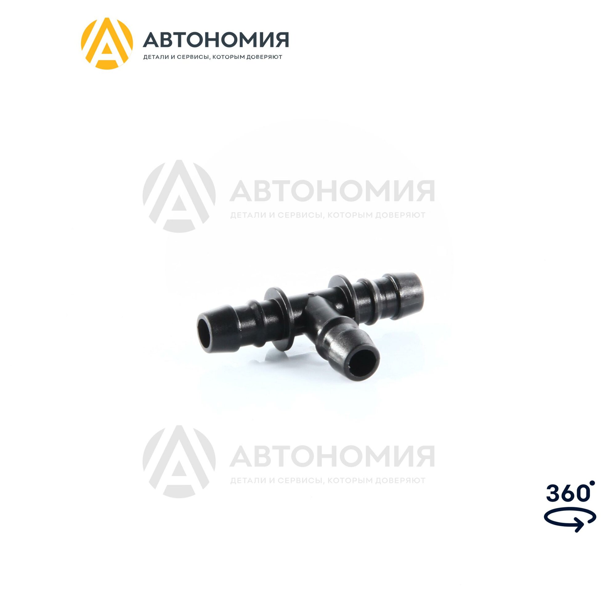 Фитинг шланга стеклоомывателя SantaFe 18- Hyundai/KIA 98652-3F100