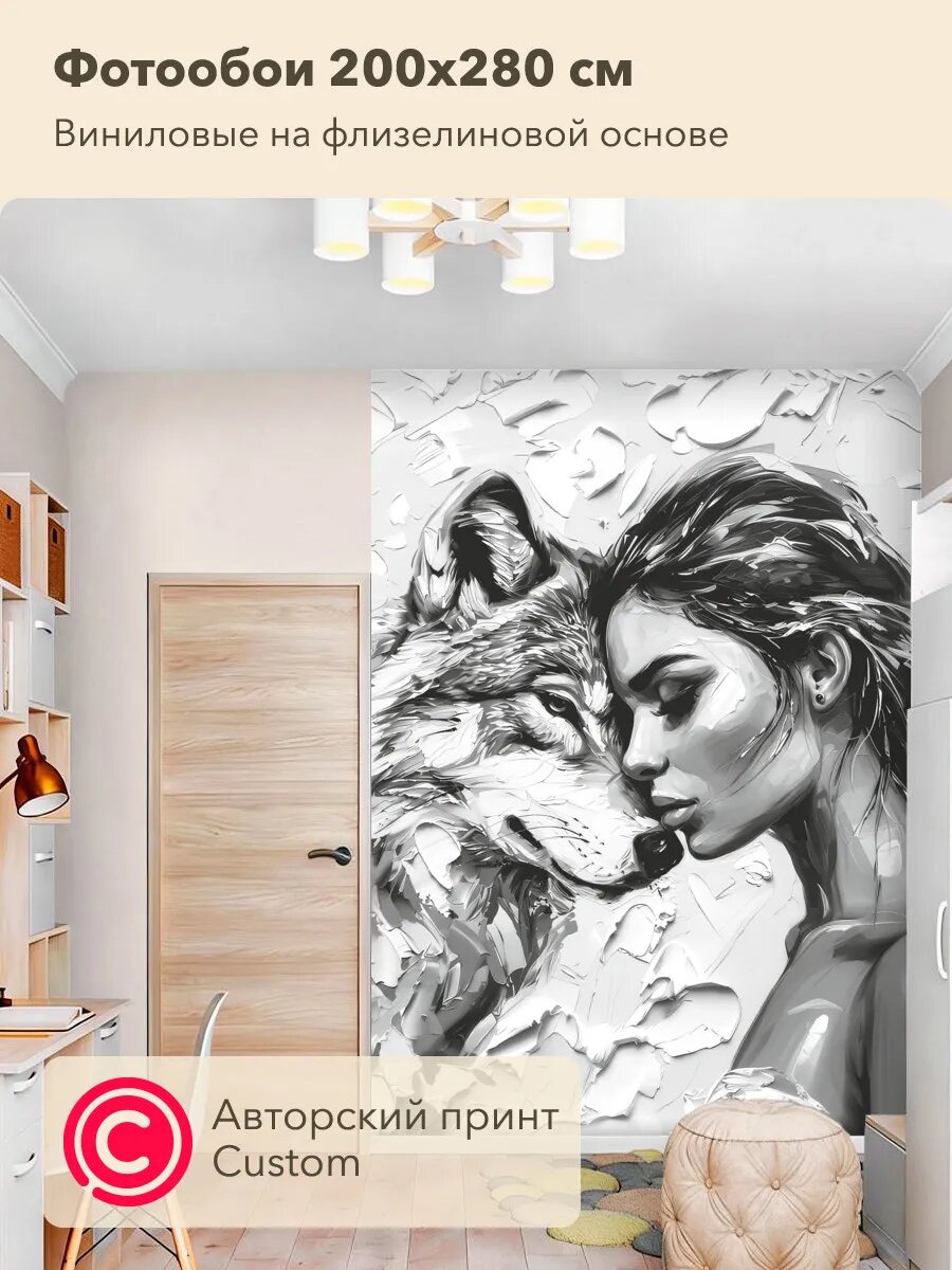 Флизелиновые фотообои 3d Волк 200х270 см