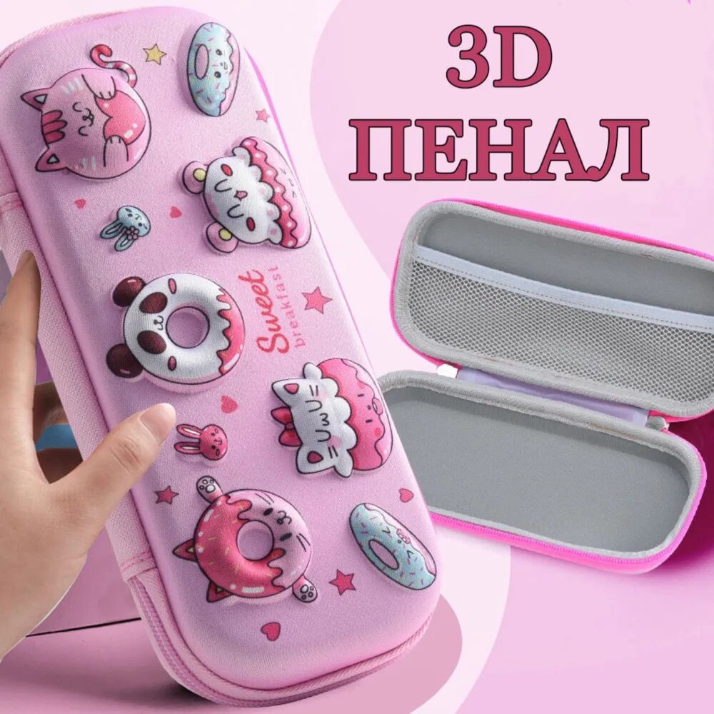 Пенал 3D Котики и Пончики-JH, каркасный, для девочек и мальчиков, Оксфорд, прямоугольник
