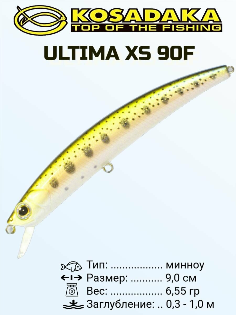 Воблер Kosadaka ULTIMA XS 90F плав, 90мм, 6.55г, 0.3-1.0м, цв. NT
