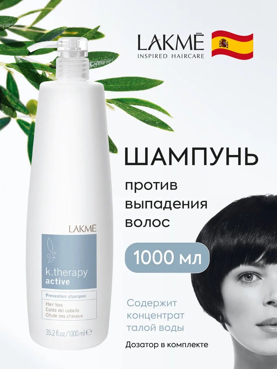 Шампунь от выпадения волос 1000 мл K.Therapy
