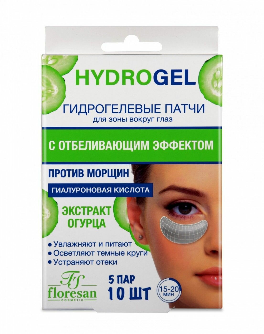 Floresan Гидрогелевые патчи против морщин HydroGel, с экстрактом огурца 10 шт (5 пар),