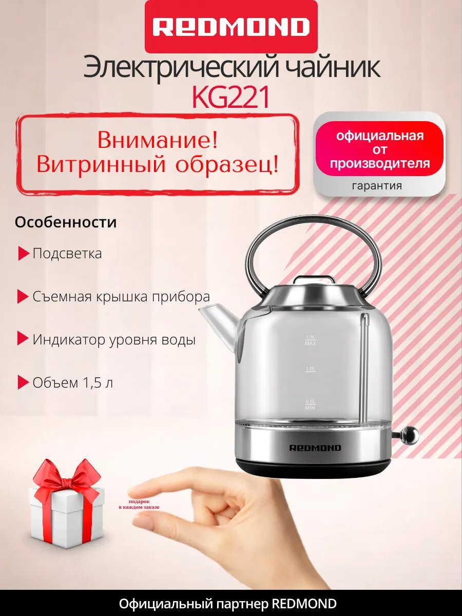 UCENKA. Электрический чайник с подсветкой KG221