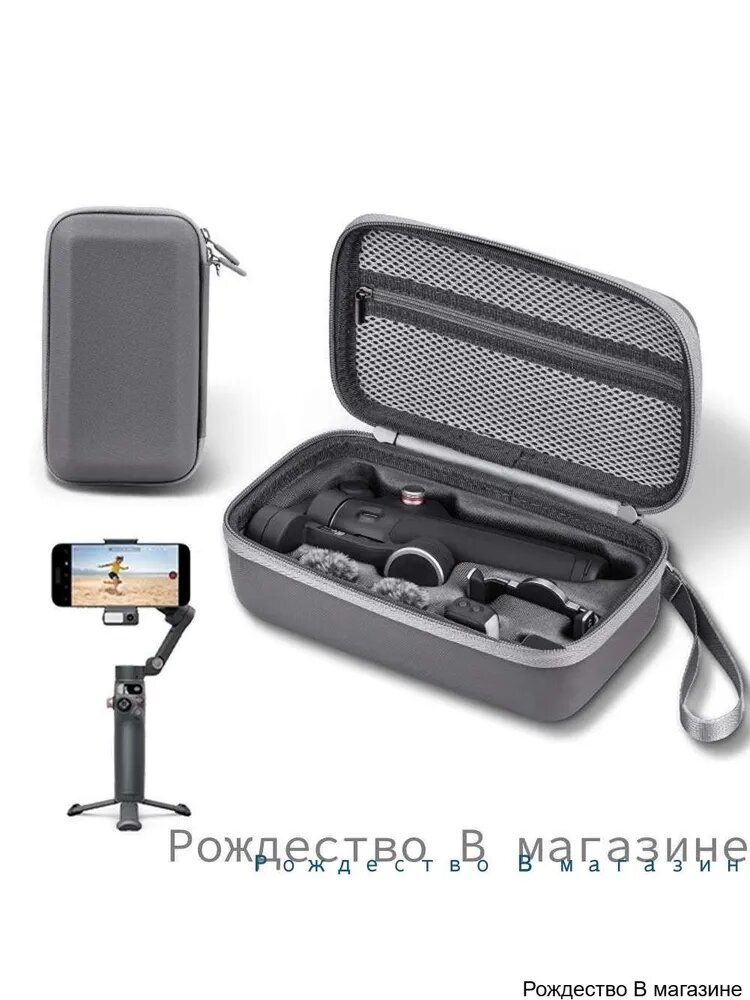 Сумка-кейс для DJI Osmo Mobile 7/7P Защитный чехол, Портативный бокс для стабилизатора телефона