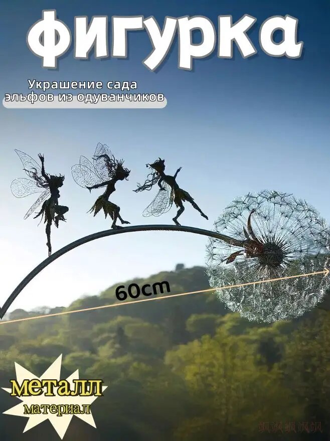 Фигурка садовая