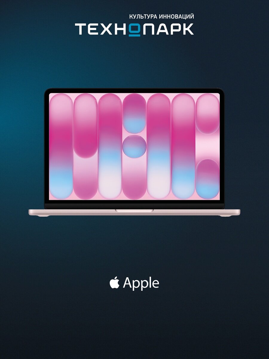 Ноутбук Apple MacBook Neo 13 2026 256 ГБ розовый