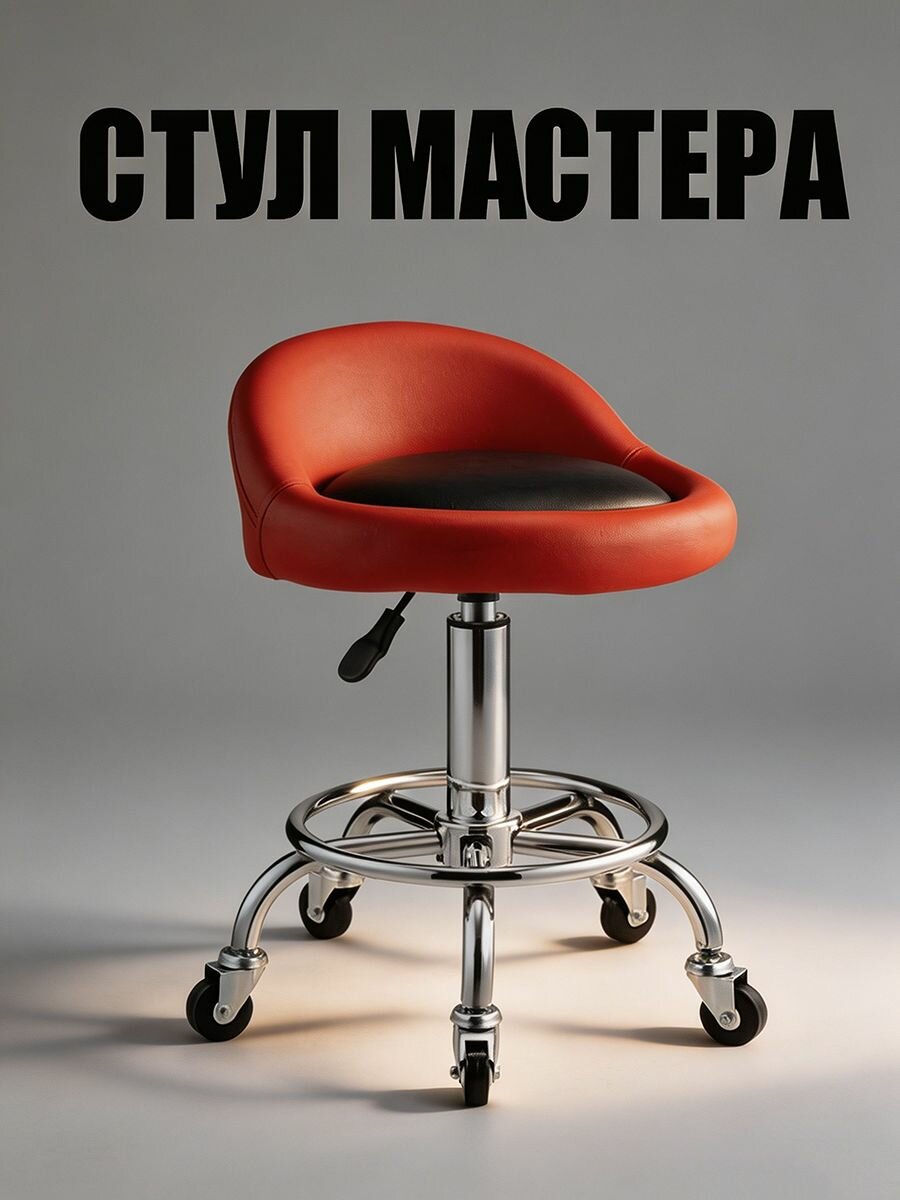 Стул мастера, красный мебель
