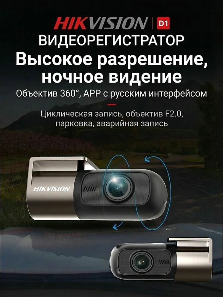 Видеорегистратор автомобильные -D1, Мини.2K WiFi, управлением через приложение, ночной съёмкой и поворотом на 360