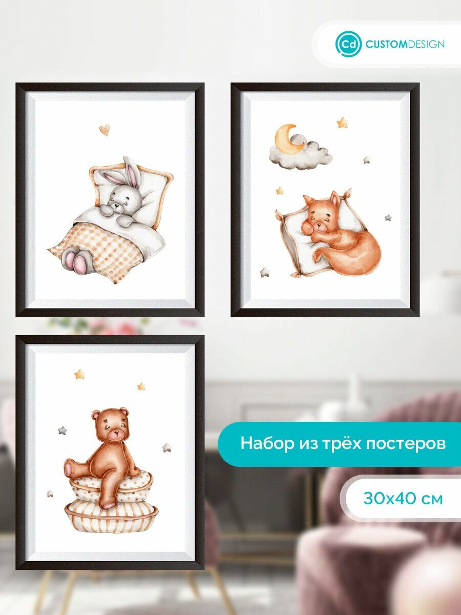 Постеры на стену для интерьера Дочке и сыну 30х40 см 3 штуки