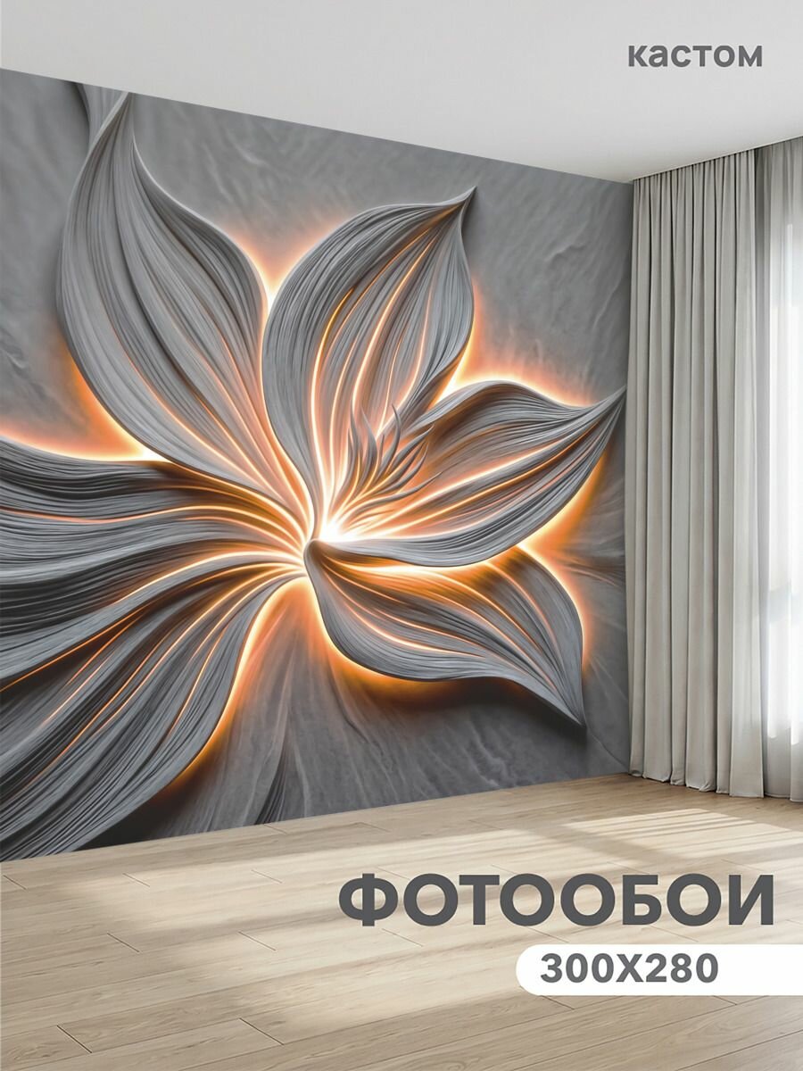Фотообои на стену флизелиновые 3d барельеф 300х270 см