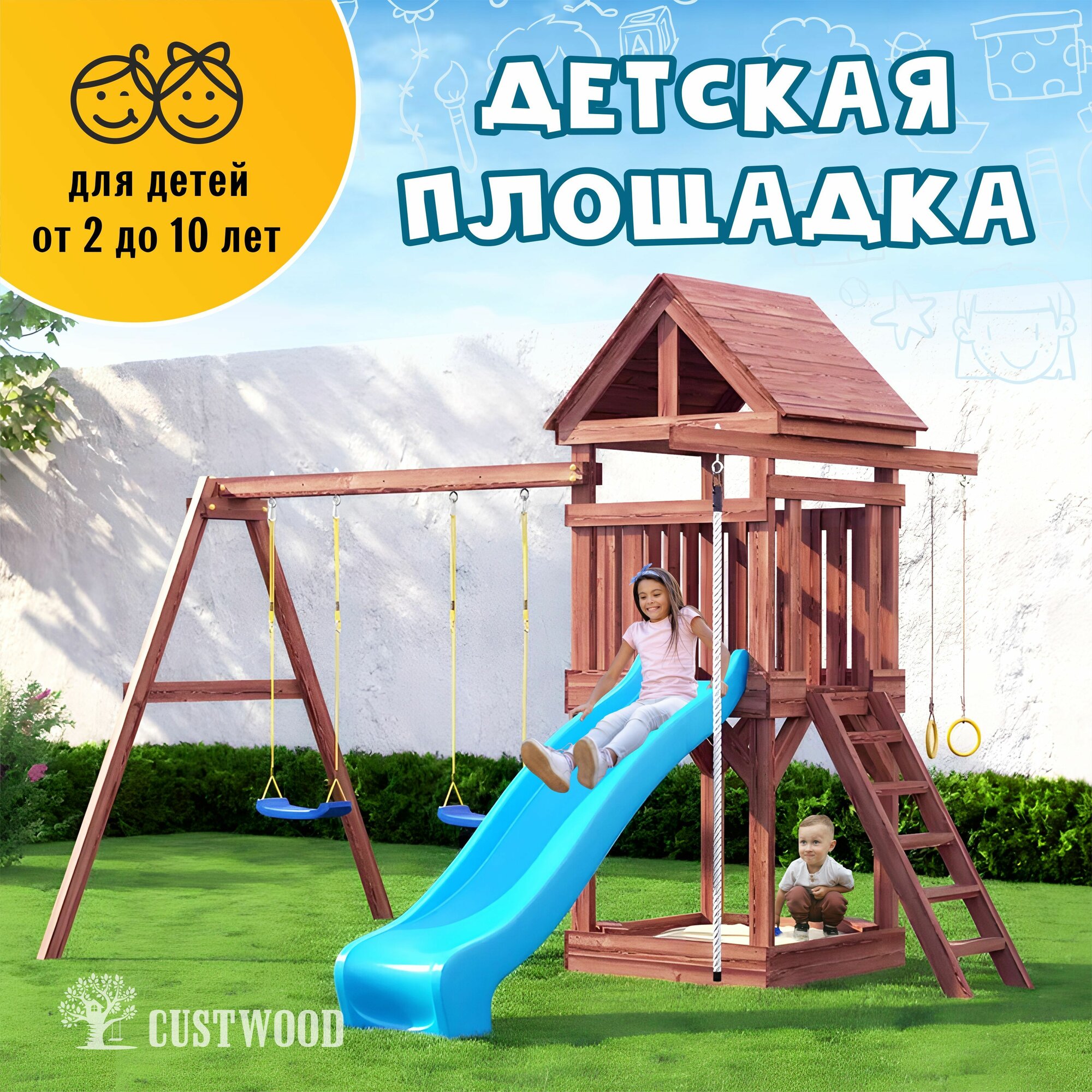 CustWood Scout SC1 Детская деревянная игровая площадка для улицы дачи с деревянной крышей