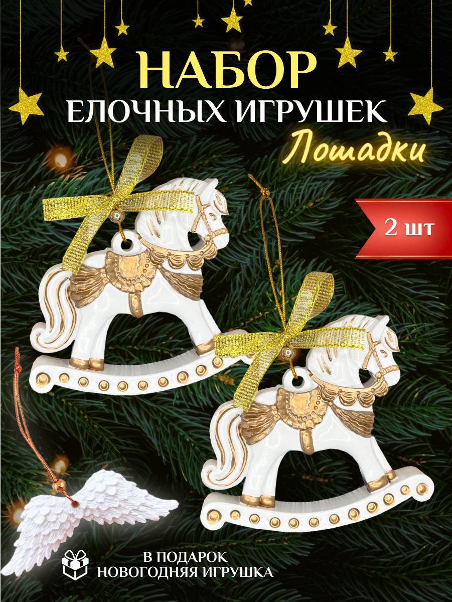 Набор новогодних игрушек Sol et Luna, гипс, ручная работа, 3 шт