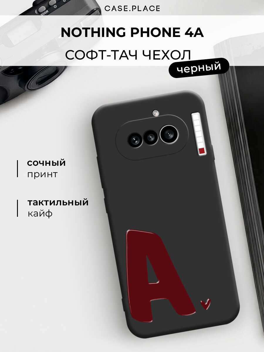 Чехол на Nothing Phone 4a / Нотинг Фон 4а c принтом Буква A бордо
