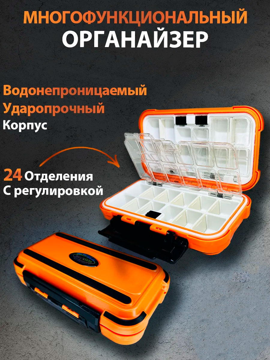 Коробка органайзер для мелочей, приманок и оснастки, водонепроницаемая, противоударная