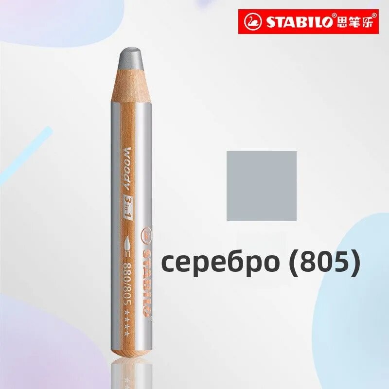STABILO Карандаш, твердость: HB (Твердо-мягкий), толщина: 10 мм, 1 шт.