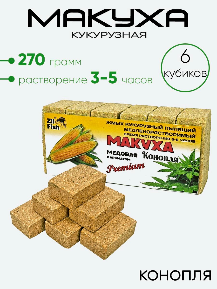 Макуха кукурузная 270г Конопля