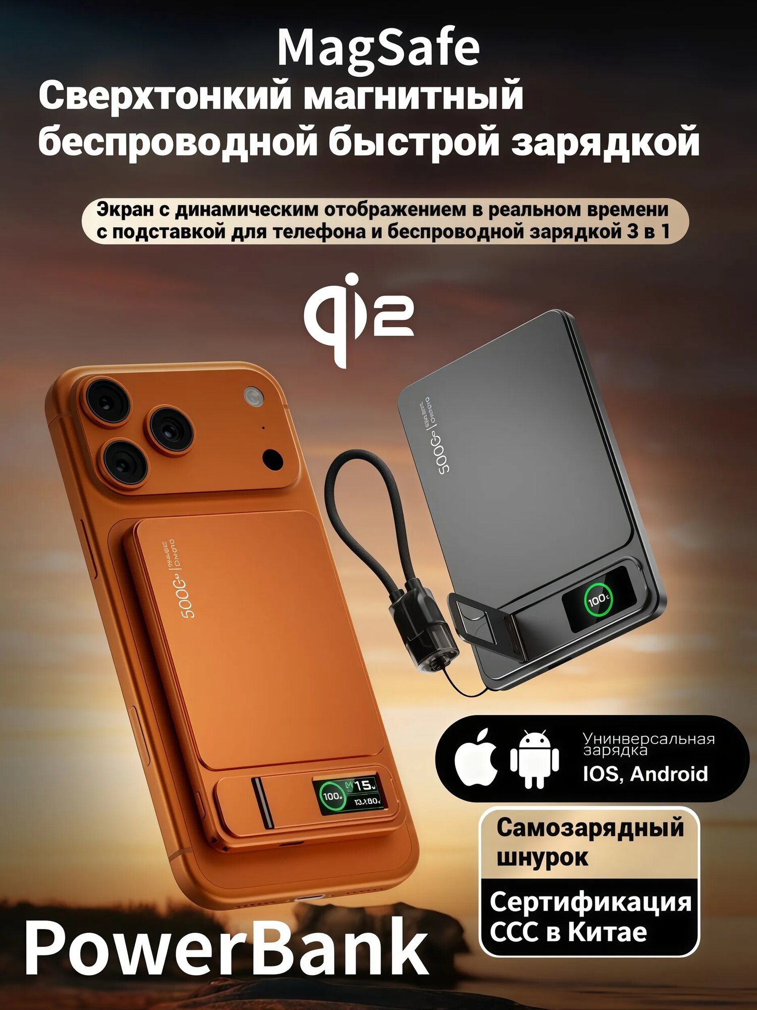 Внешний аккумулятор PowerBank MagSafe Smart Screen, 10000mAh, магнитный, беспроводной, 3 в 1, оранжевый