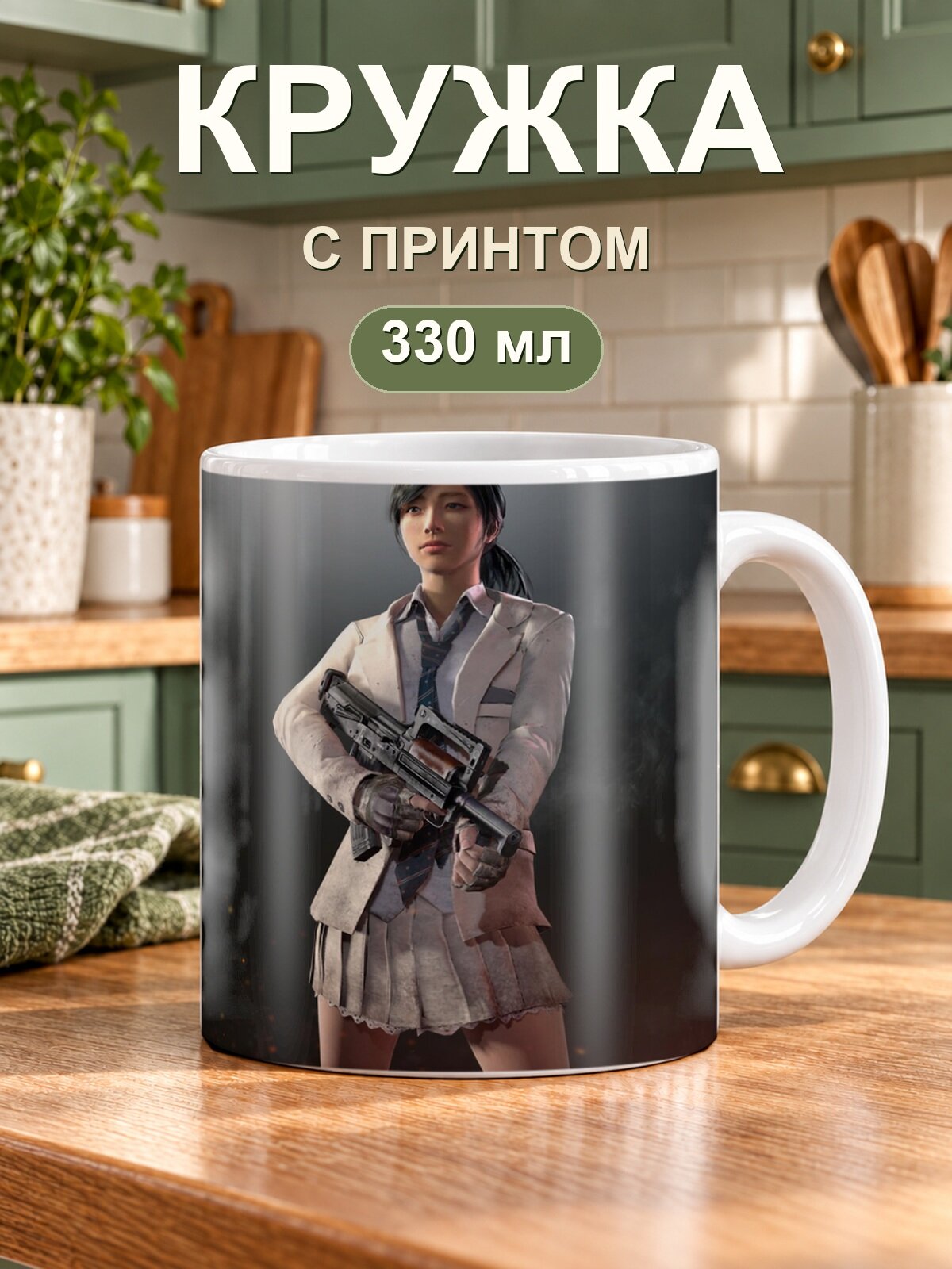 Кружка MoodRoom «2017 PlayerUnknowns Battlegrounds», керамическая, 330 мл, для чая и кофе