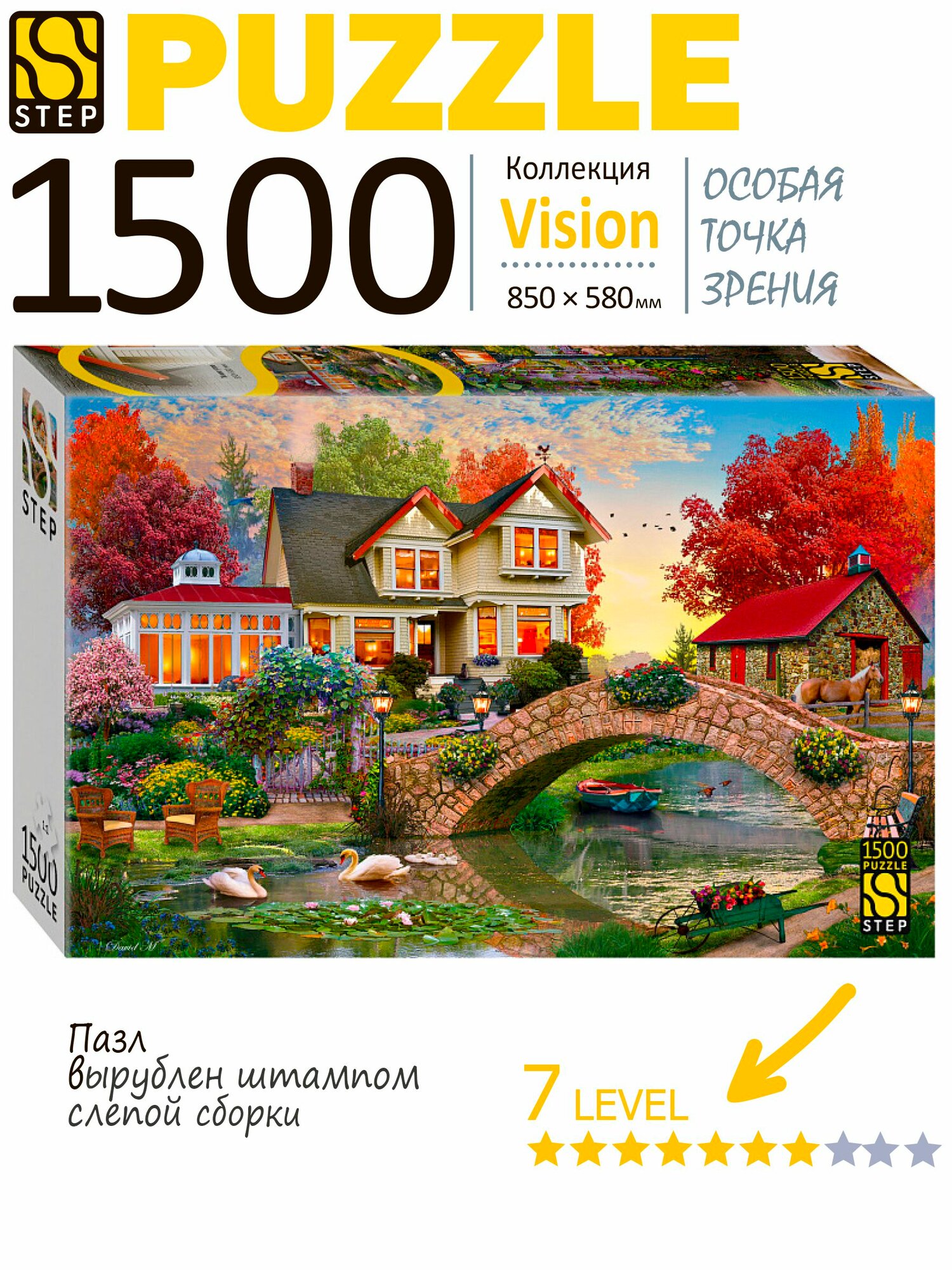 Пазл для взрослых 1500 деталей. Тихое утро. Step Puzzle. Подарок парню, девушке на день рождения.