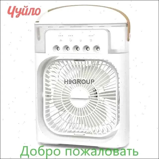 Настольный вентилятор-кондиционер с увлажнителем воздуха 3в1, белый