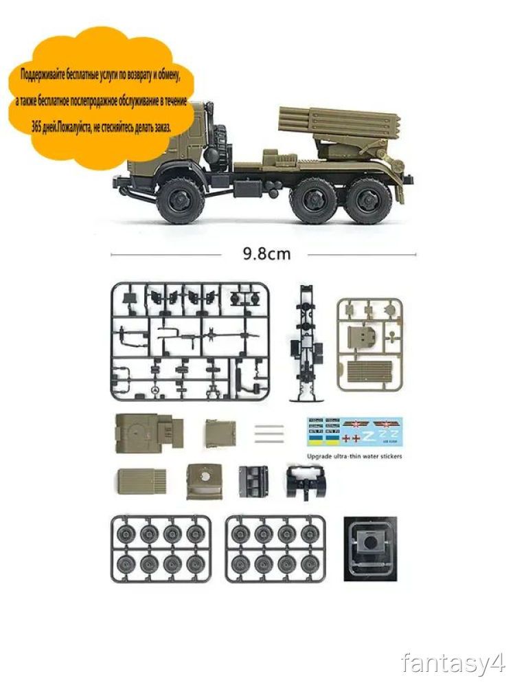 Военная модель КАМАЗ