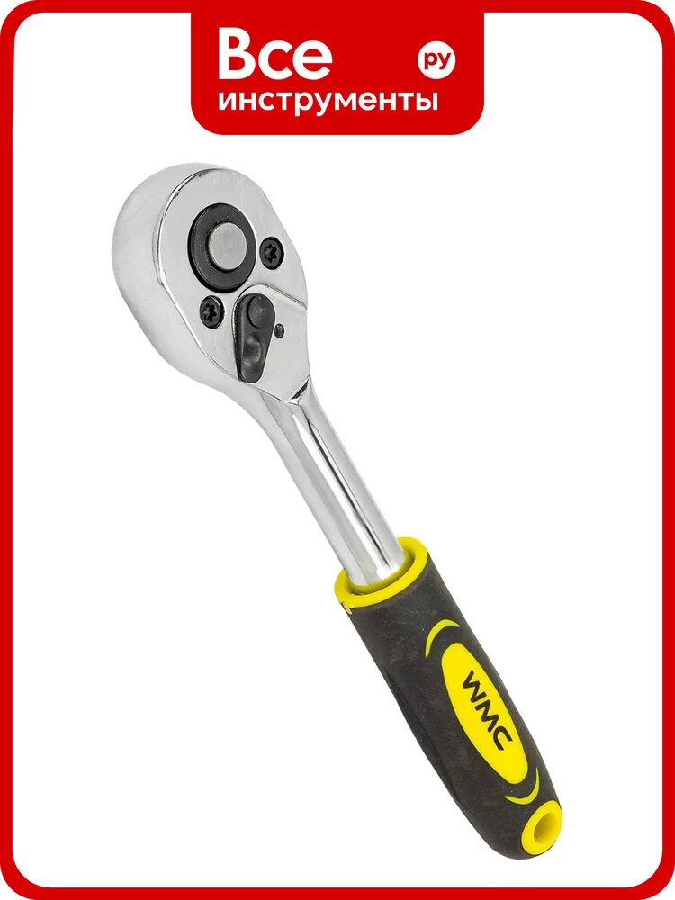 Трещотка реверсивная с двухкомпонентной резиновой рукояткой WMC TOOLS 1/4' (длина 150мм, 24зуб, хромиров. покрытие с доп. термообработкой) WMC-80229(63417)