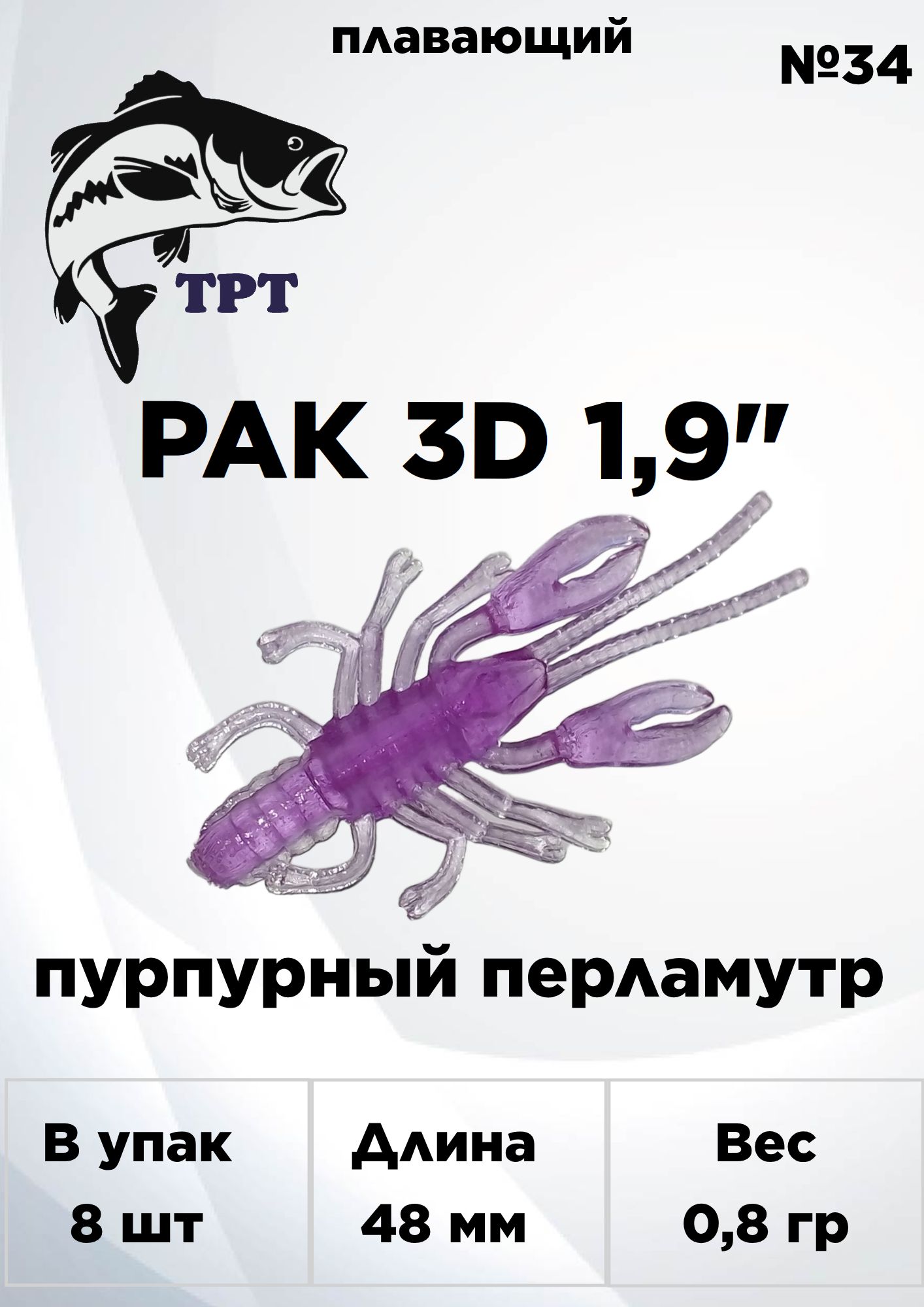 Рак3Д-1.9
