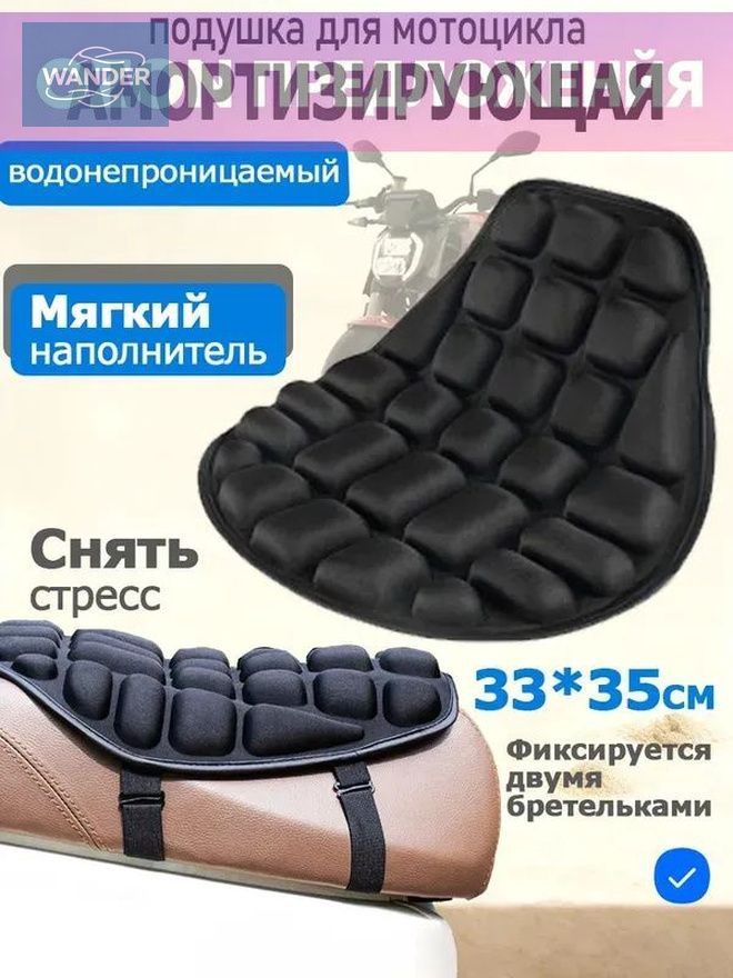 Сиденье для мототехники
