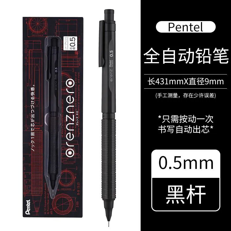 Pentel Механический карандаш, 0.5 мм, HB, черный