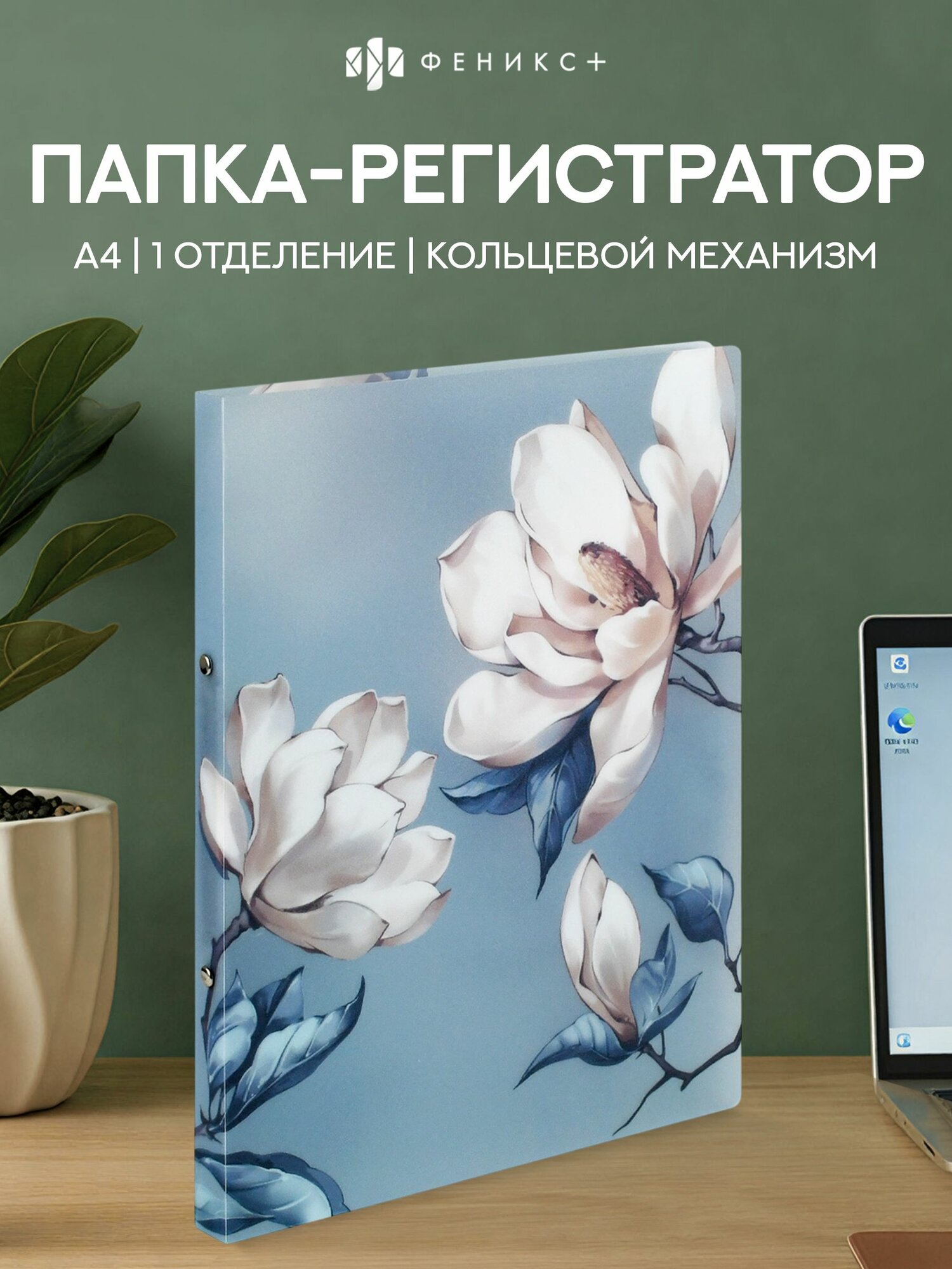 Папка-регистратор для документов пластиковая А4, одно отделение