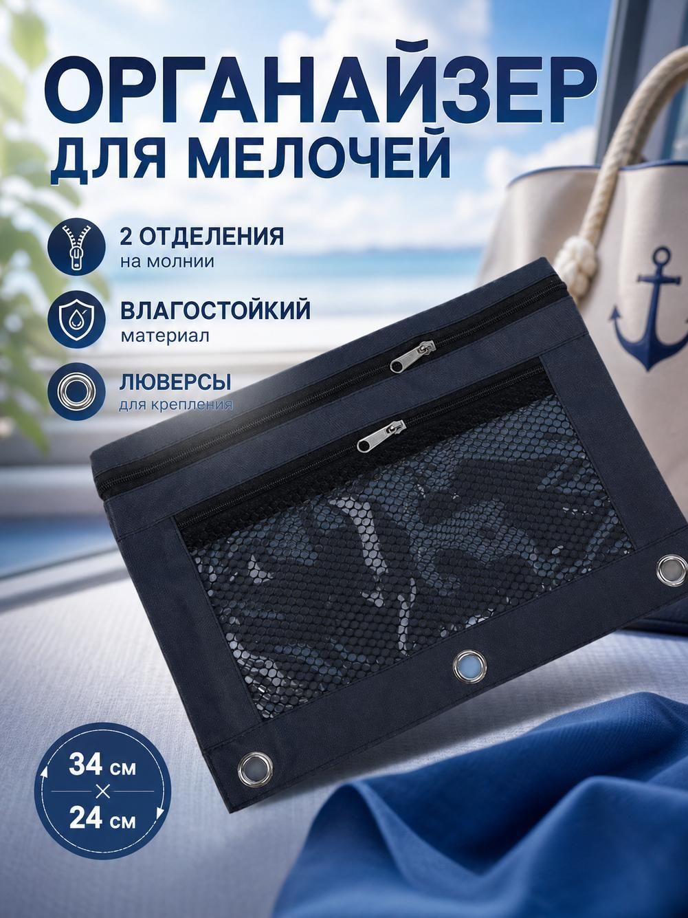 Сумка для хранения документов