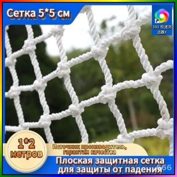 Сетка веревочная узловая ширина 1 метра заградительная защитная спортивная