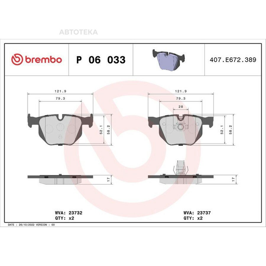 Колодки тормозные дисковые BMW 5 (E60) 530 xi 2007-2009 BREMBO P06033X