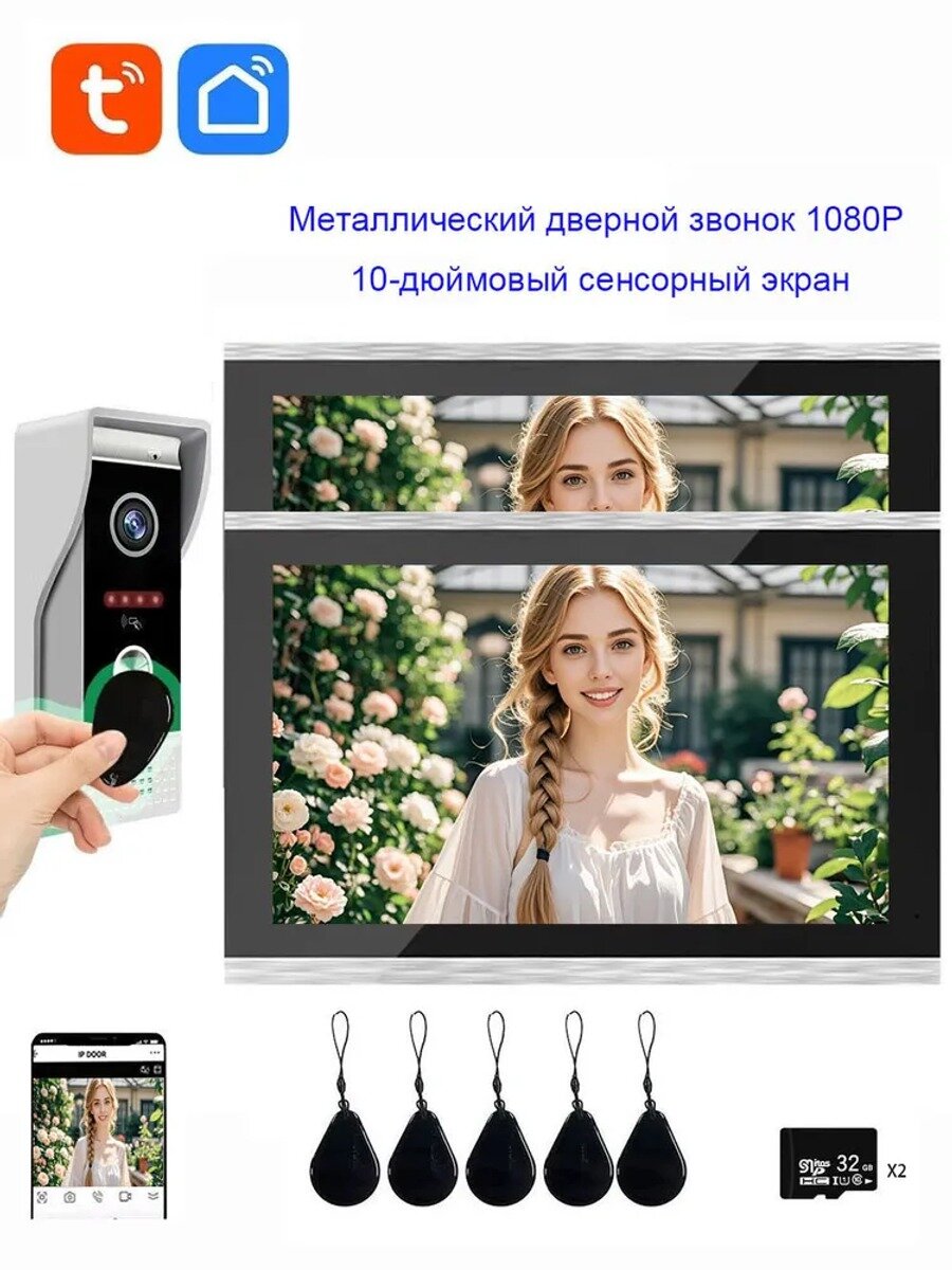 Комплект видеодомофона 10" с вызывной панелью, RFID разблокировка, для дома и дачи