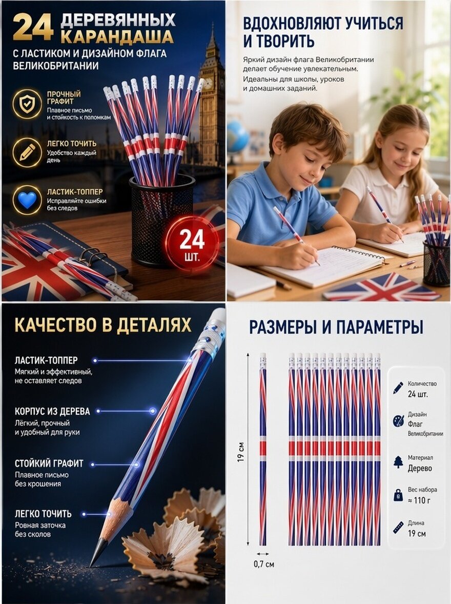 Набор цветных деревянных карандашей с ластиком, паттерн британский флаг, для школы и офиса, 24 шт