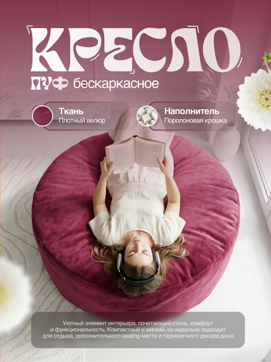Пуф кресло мешок бескаркасное велюровое 100х45 Amiran21 с поролоновой крошкой