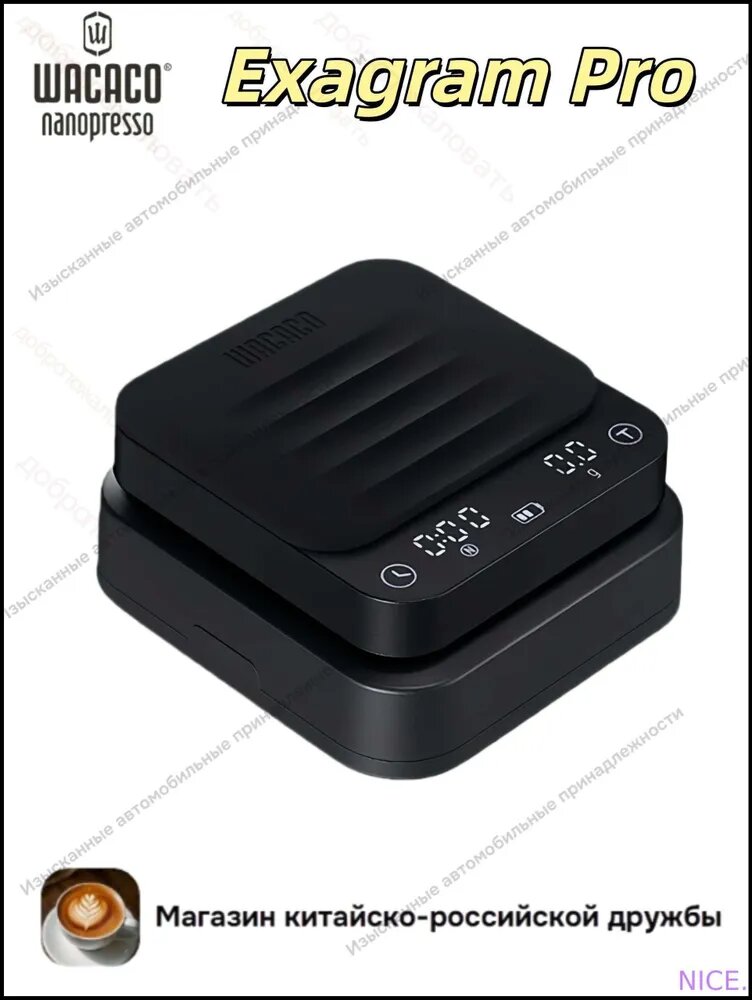 Электронные кухонные весы WACACO Exagram Pro, черный, до 2 кг, точность 0.1 г, с таймером