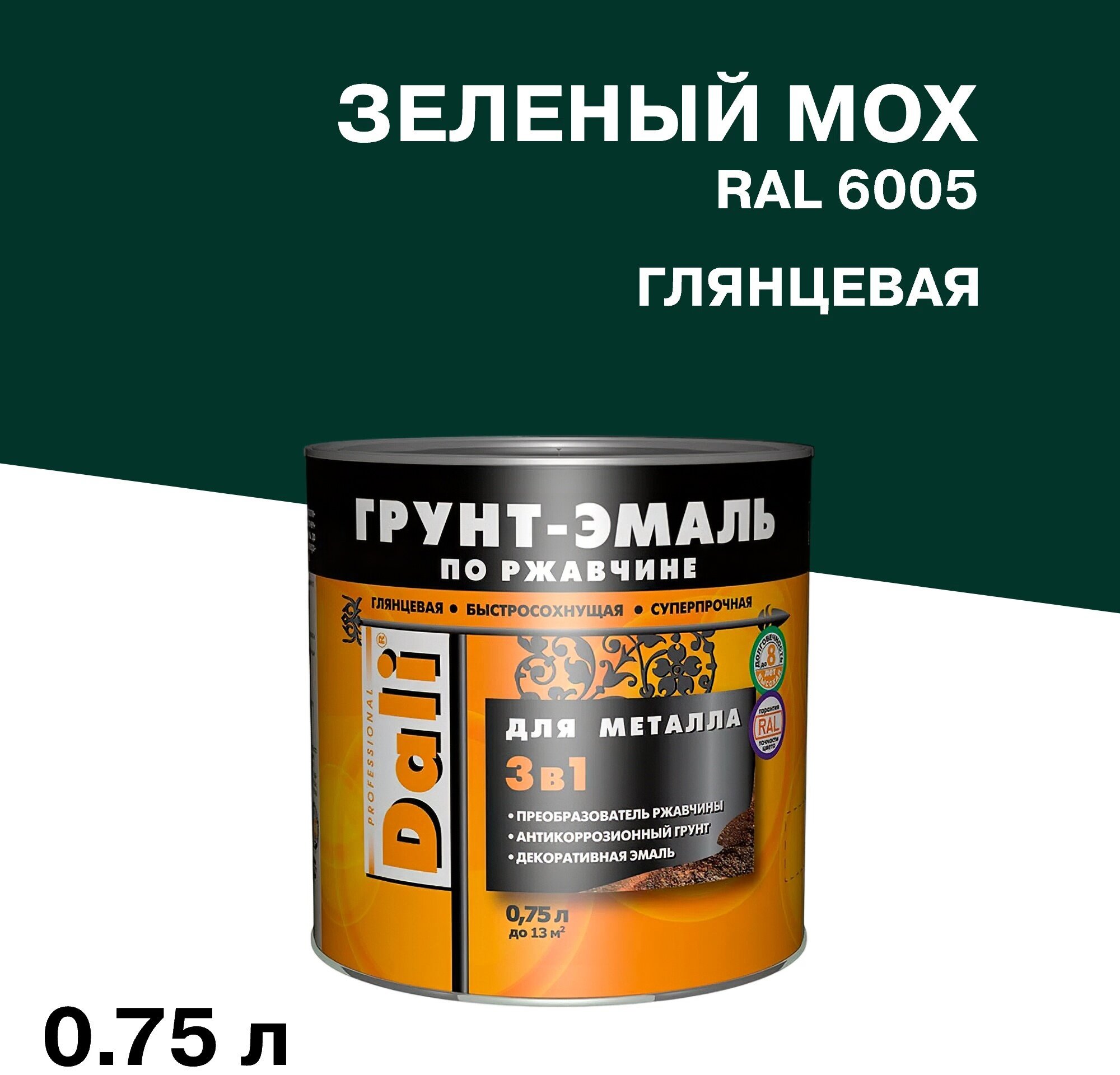 Грунт-эмаль по ржавчине 3в1 Dali зеленый мох RAL 6005 гладкая глянцевая 0,75 л