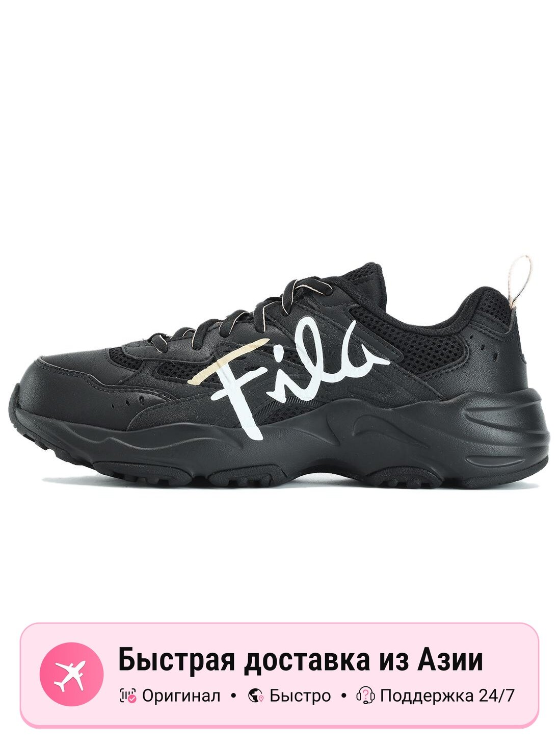 Кроссовки Fila Heritage-FHT