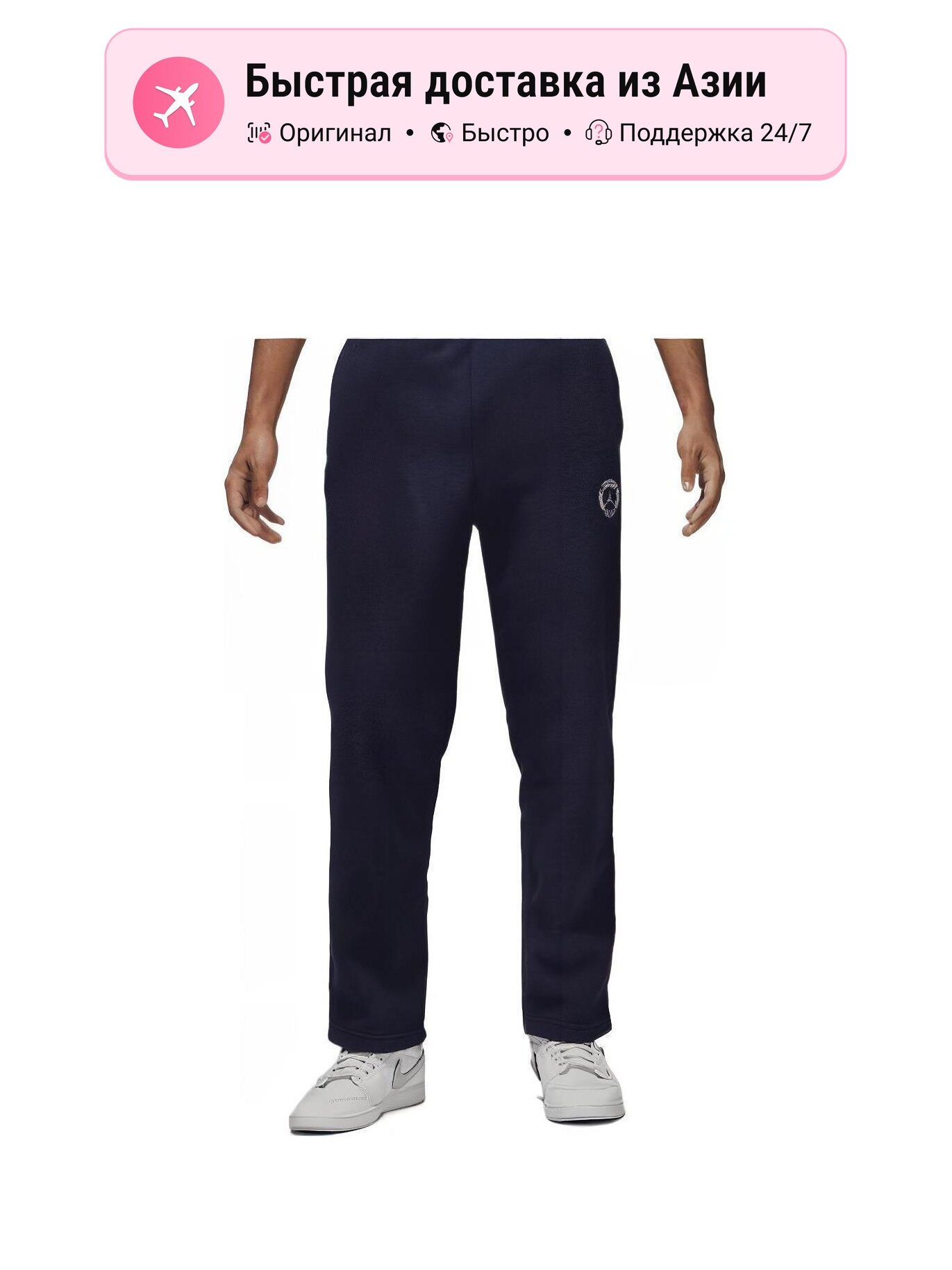 Брюки спортивные Jordan Jordan x Union LA Logo