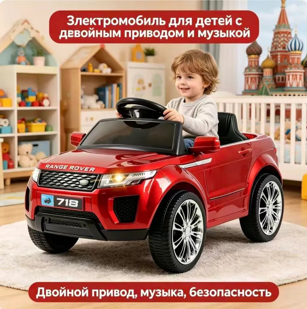 Электромобиль машина Range Rover для детей от 1 года 2 мотора по 380 Вт акум 6V - 7AH, пульт, режим качания