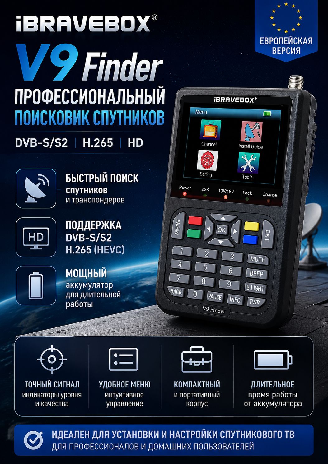 Сатфайндер V9 Finder DVB-S/S2 H.265, цифровой прибор для настройки спутниковых антенн, HD Satellite Finder, европейская версия