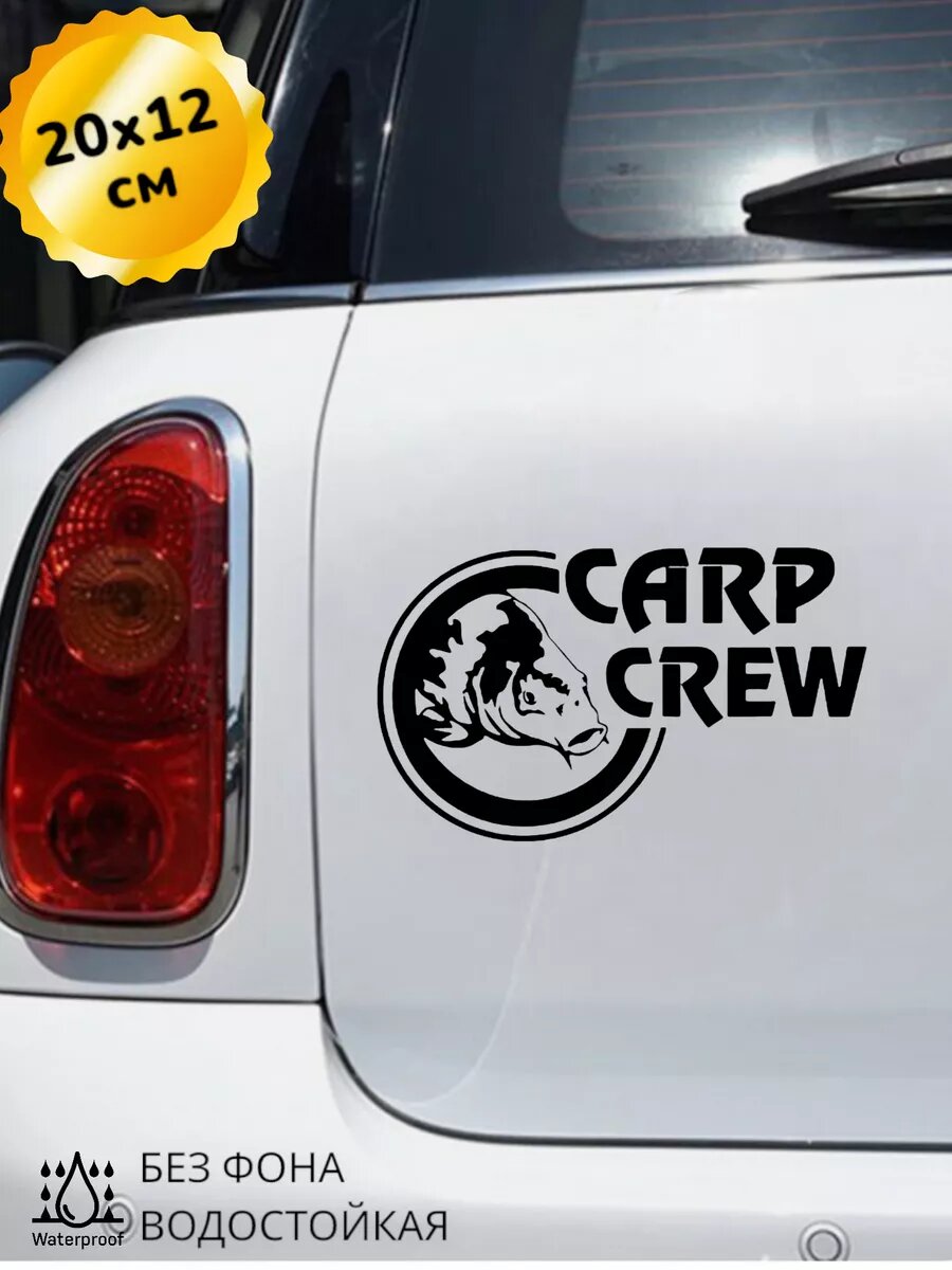 Наклейка на авто Carp Crew 20Х12 см