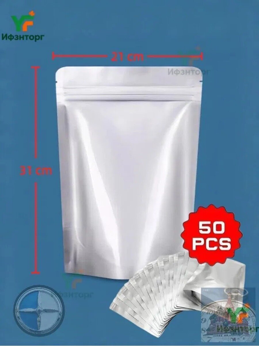 Пакет для продуктов 21×31 см, 50 шт, майлар, белый, серебристый
